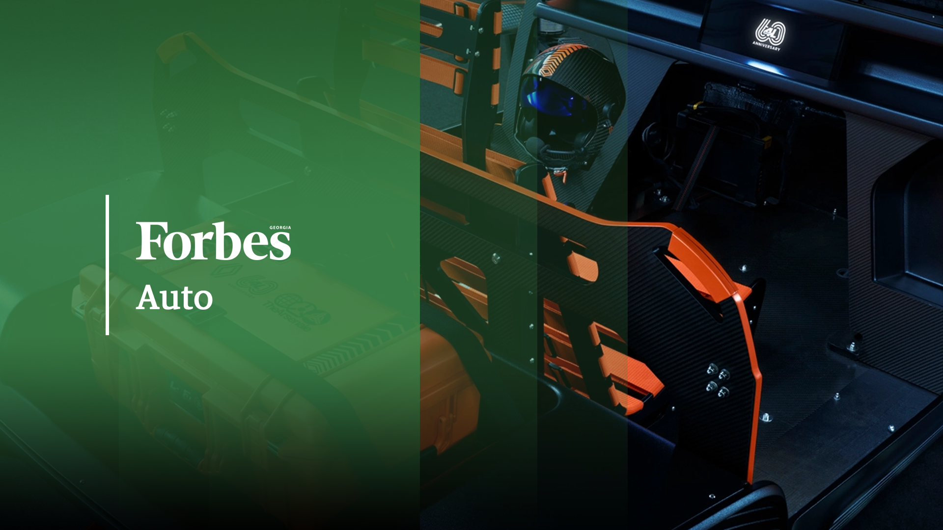 Forbes Auto: გასული კვირის მნიშვნელოვანი სიახლეები ავტოინდუსტრიისაგან ...