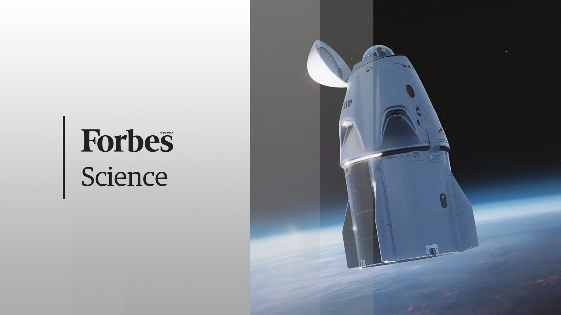 Forbes Science: გასული კვირის მნიშვნელოვანი სიახლეები მეცნიერების ...