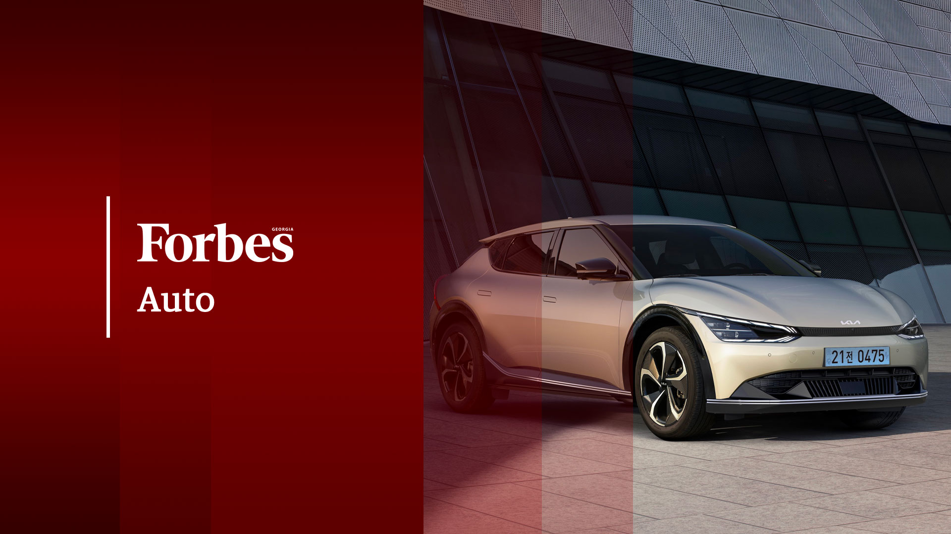 Forbes Auto: გასული კვირის მნიშვნელოვანი სიახლეები ავტოინდუსტრიისაგან ...