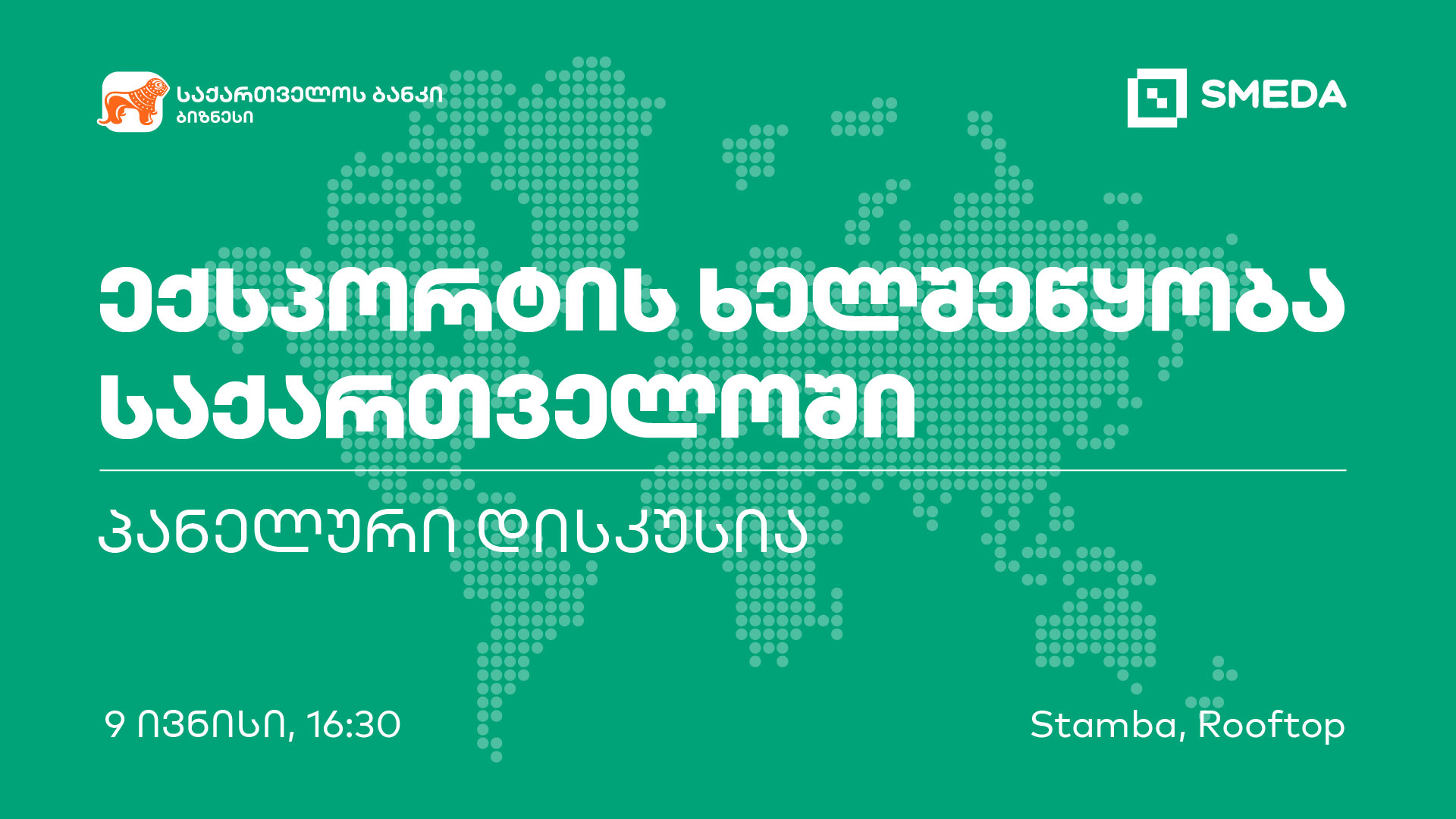 საქართველოს ბანკის მხარდაჭერით SMEDA-სთან ერთად ექსპორტის თემაზე ...