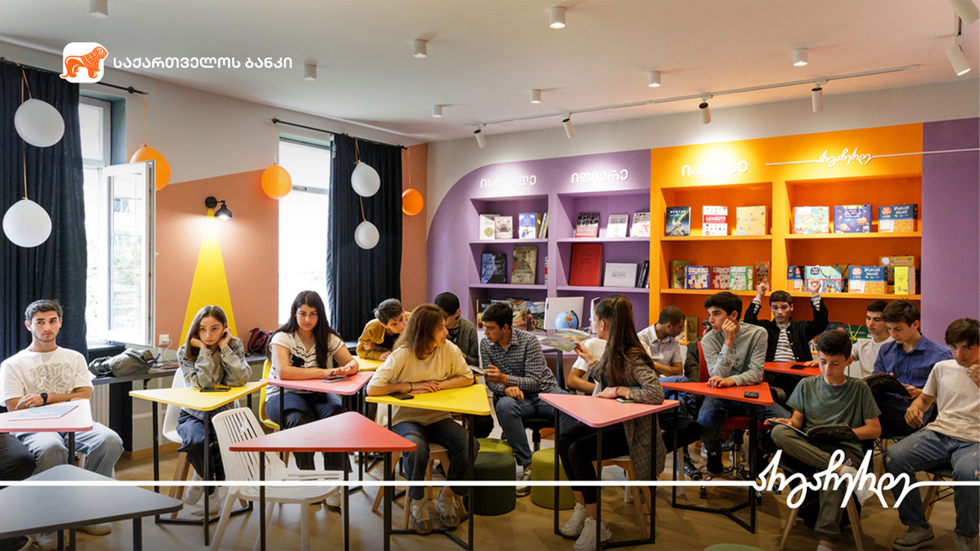 საქართველოს ბანკის მხარდაჭერით ქალაქ ჯვარის №1 საჯარო სკოლაში იდეათეკა მოეწყო • Forbes Georgia