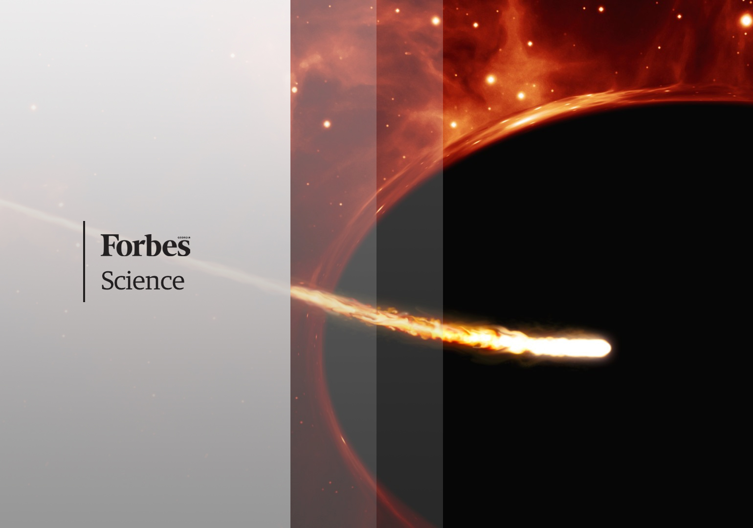 გასული კვირის მნიშვნელოვანი სიახლეები მეცნიერების სფეროდან • Forbes Georgia