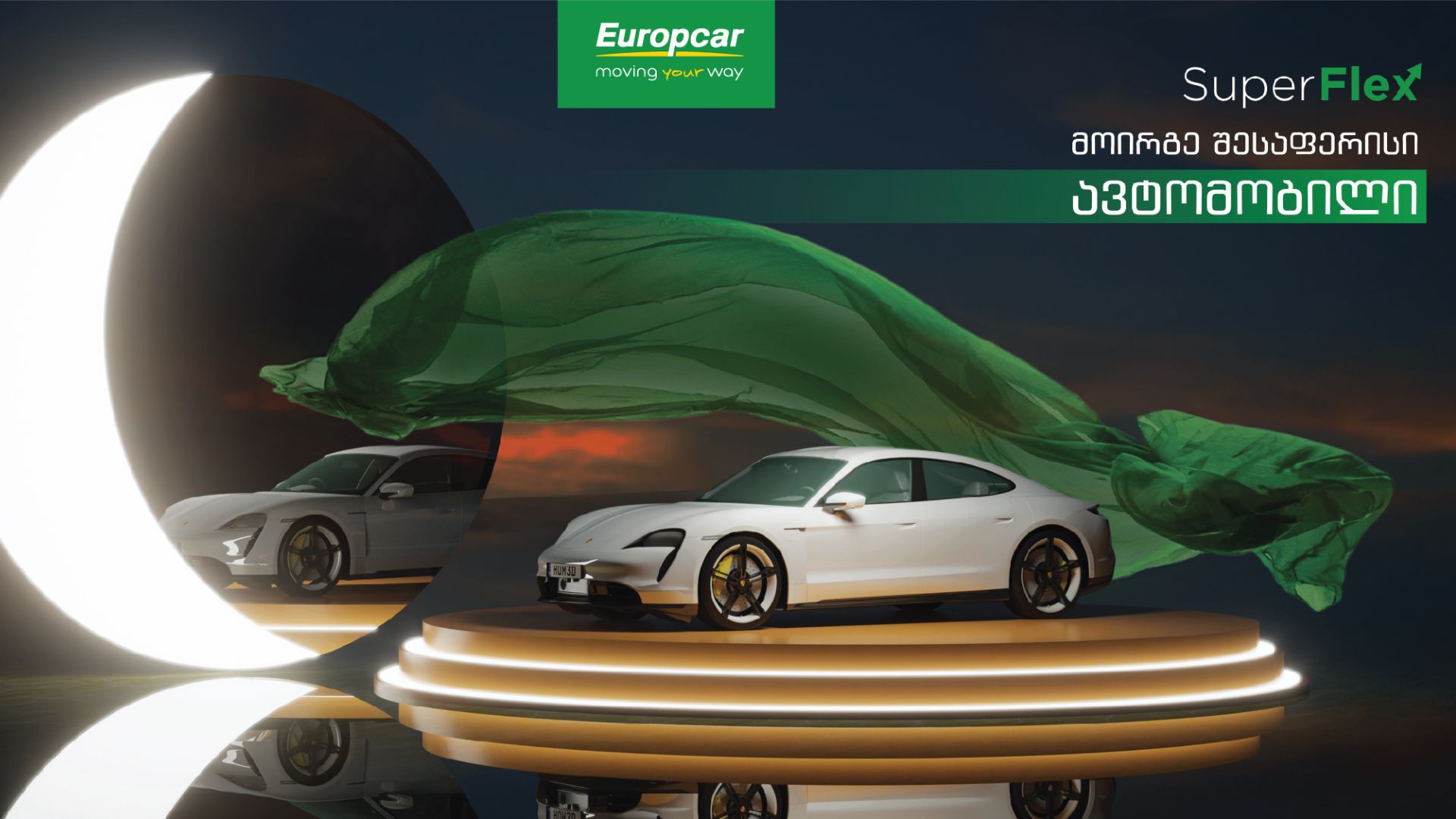 Superflex - მანქანის ფლობის ინოვაციური გზა Europcar-ისგან • Forbes Georgia