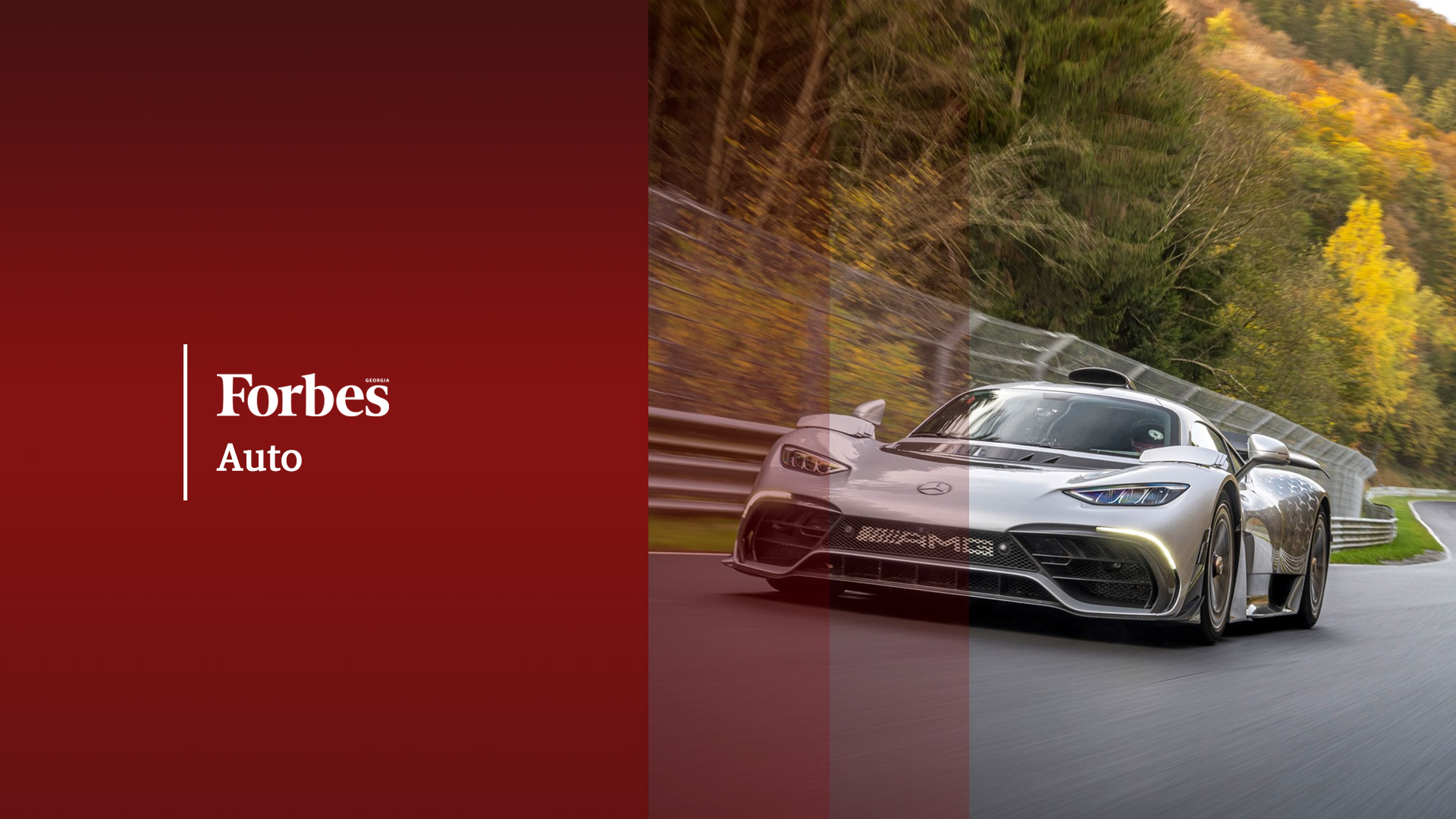 გასული კვირის მნიშვნელოვანი სიახლეები ავტოინდუსტრიისაგან • Forbes Georgia