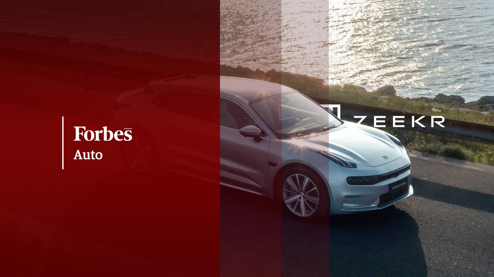 გასული კვირის მნიშვნელოვანი სიახლეები ავტოინდუსტრიისაგან • Forbes Georgia