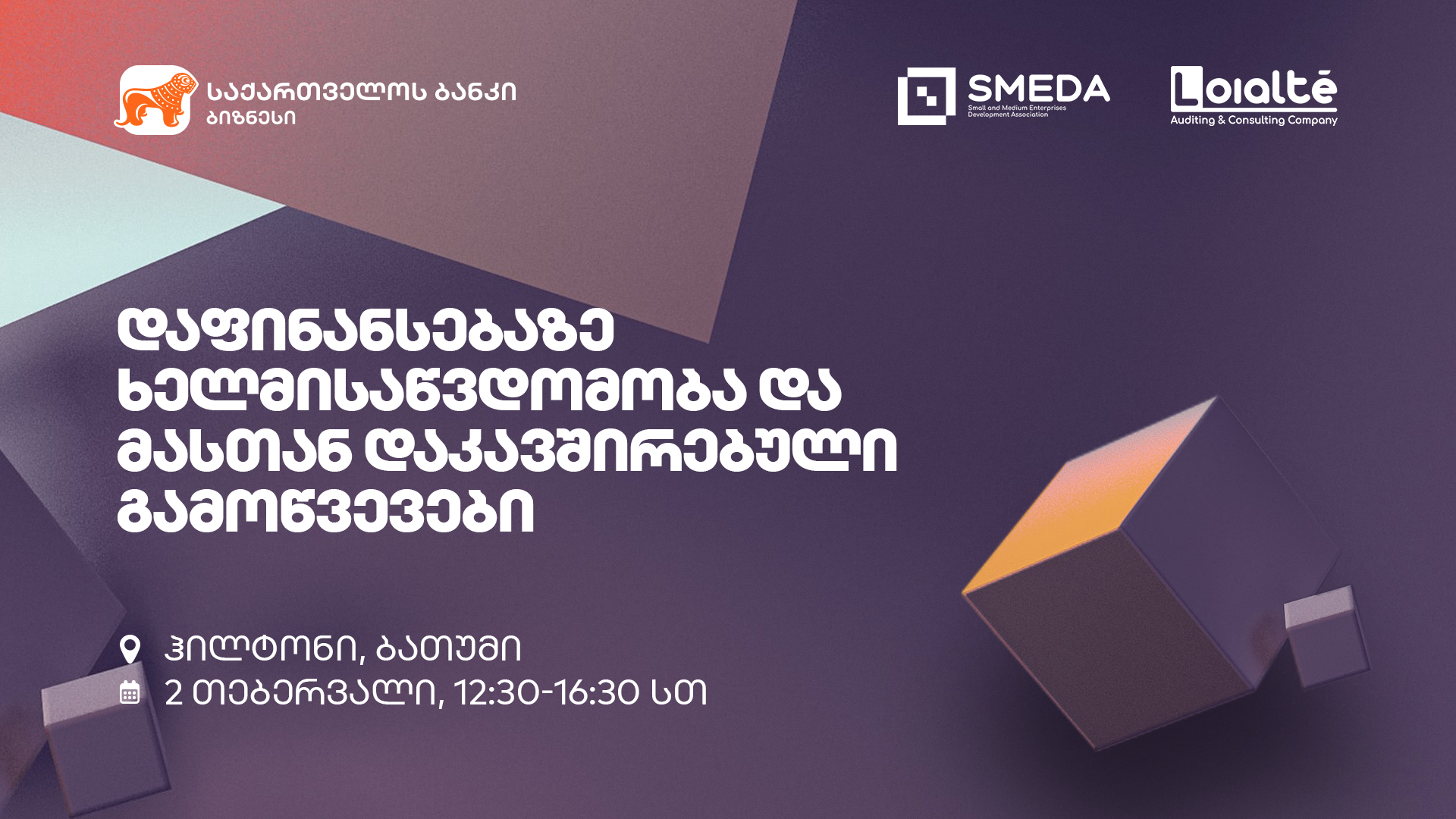 საქართველოს ბანკის მხარდაჭერით მცირე და საშუალო მეწარმეობის ...
