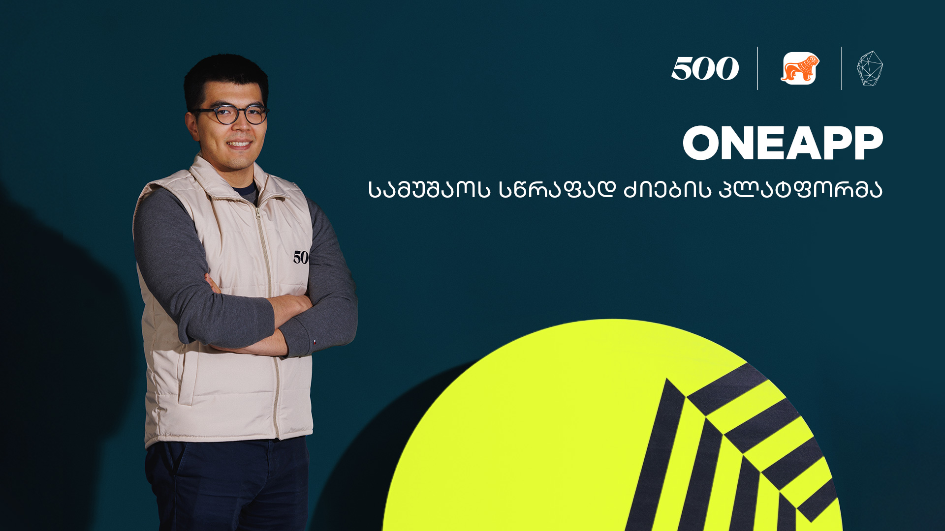 OneApp - სამუშაოს ძიების პლატფორმა, რომელიც 500 Georgia-ში მონაწილეობს • Forbes Georgia
