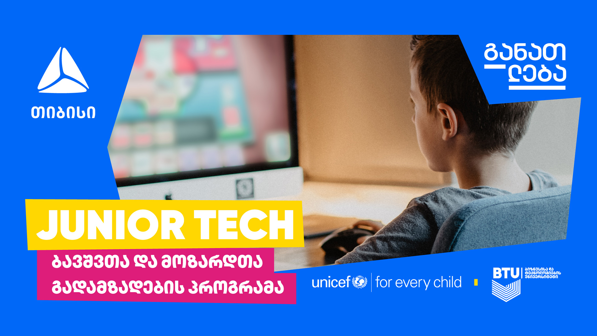 თიბისი Junior Tech - ბავშვთა და მოზარდთა გადამზადების პროგრამის ...