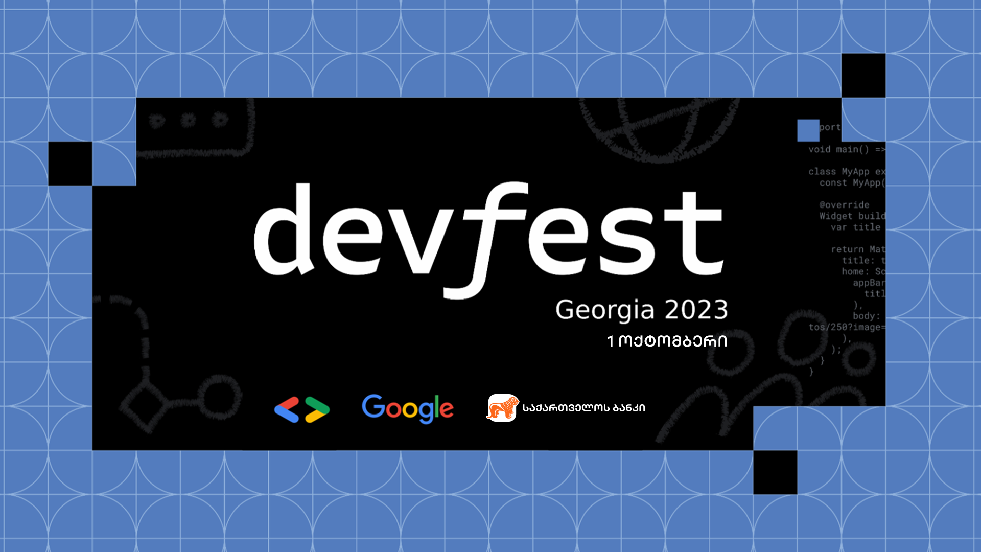საქართველოს ბანკის მხარდაჭერით Dev Fest 2023 გაიმართება • Forbes Georgia