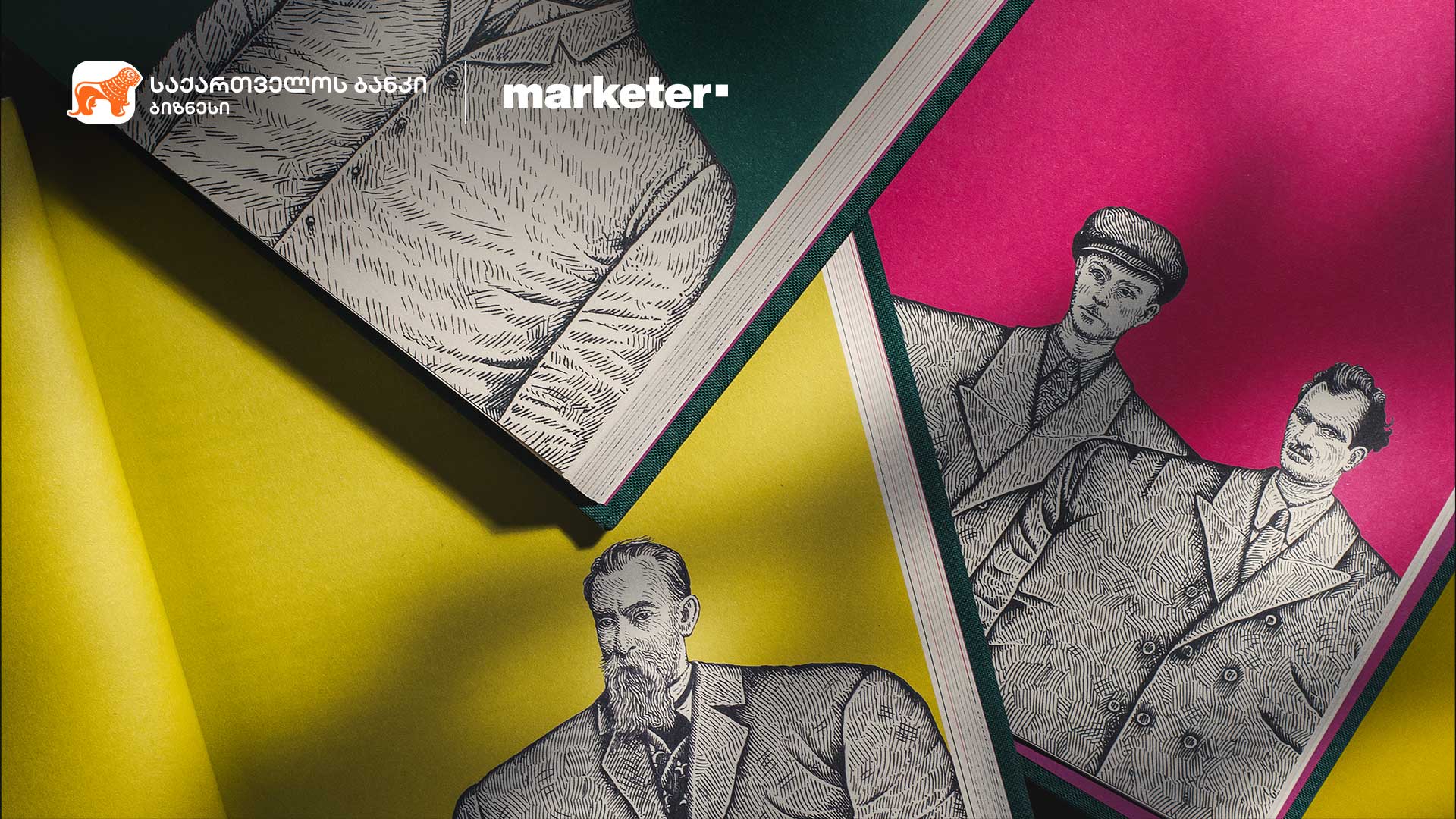 საქართველოს ბანკის მხარდაჭერით გამოცემული წიგნის - „ბიზნესისტორიები ...