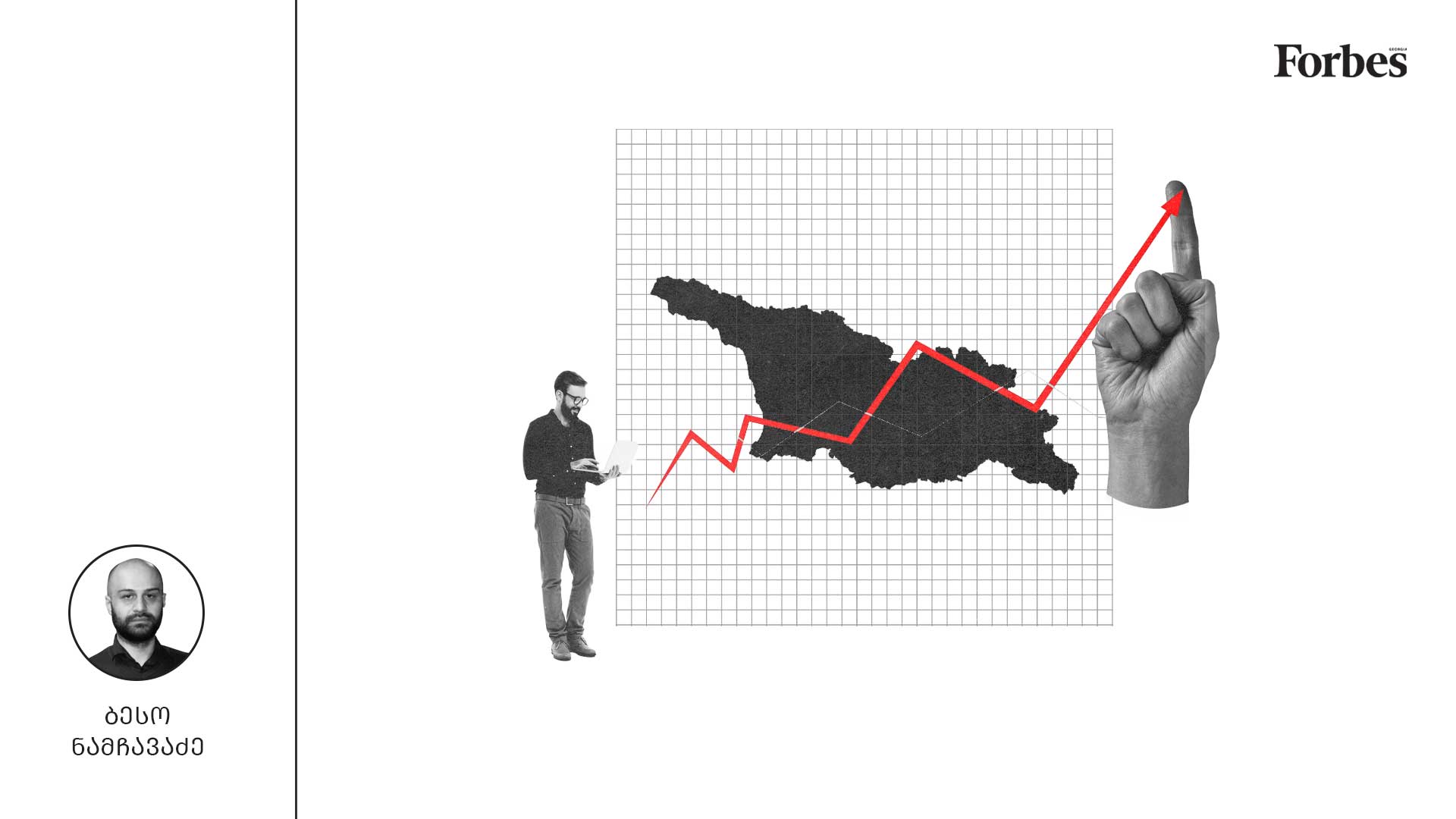What Drove Georgian Economic Growth in the First Half of 2023? • Forbes ...
