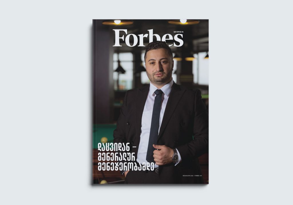 Forbes Georgia | 2024 წლის თებერვლის ნომერი • Forbes Georgia