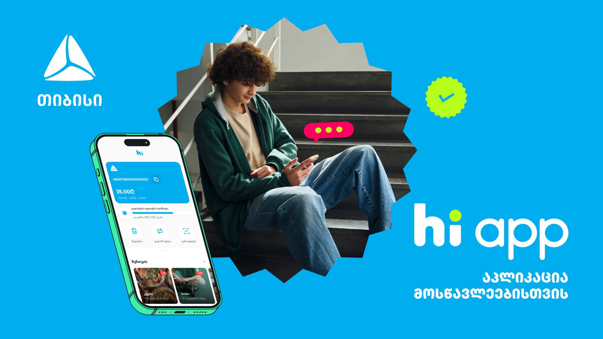 რა შეუძლიათ მოსწავლეებს hi app-ის დახმარებით? • Forbes Georgia