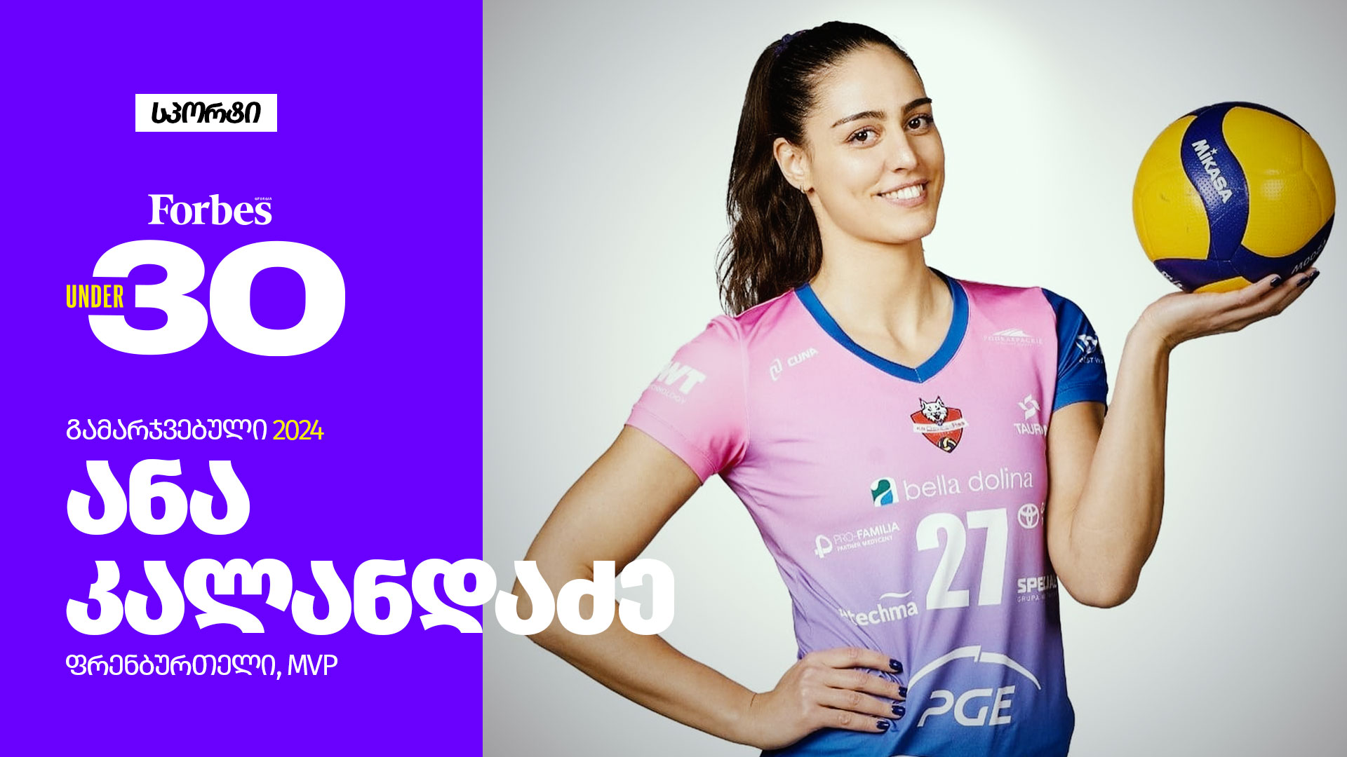 ანა კალანდაძე • Forbes Georgia