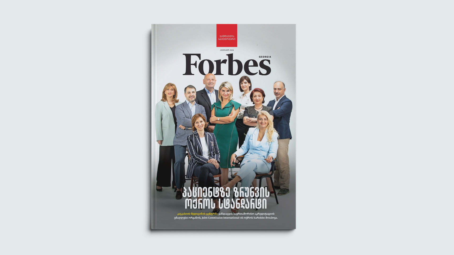 Forbes Georgia | 2024 წლის აგვისტოს ნომერი • Forbes Georgia