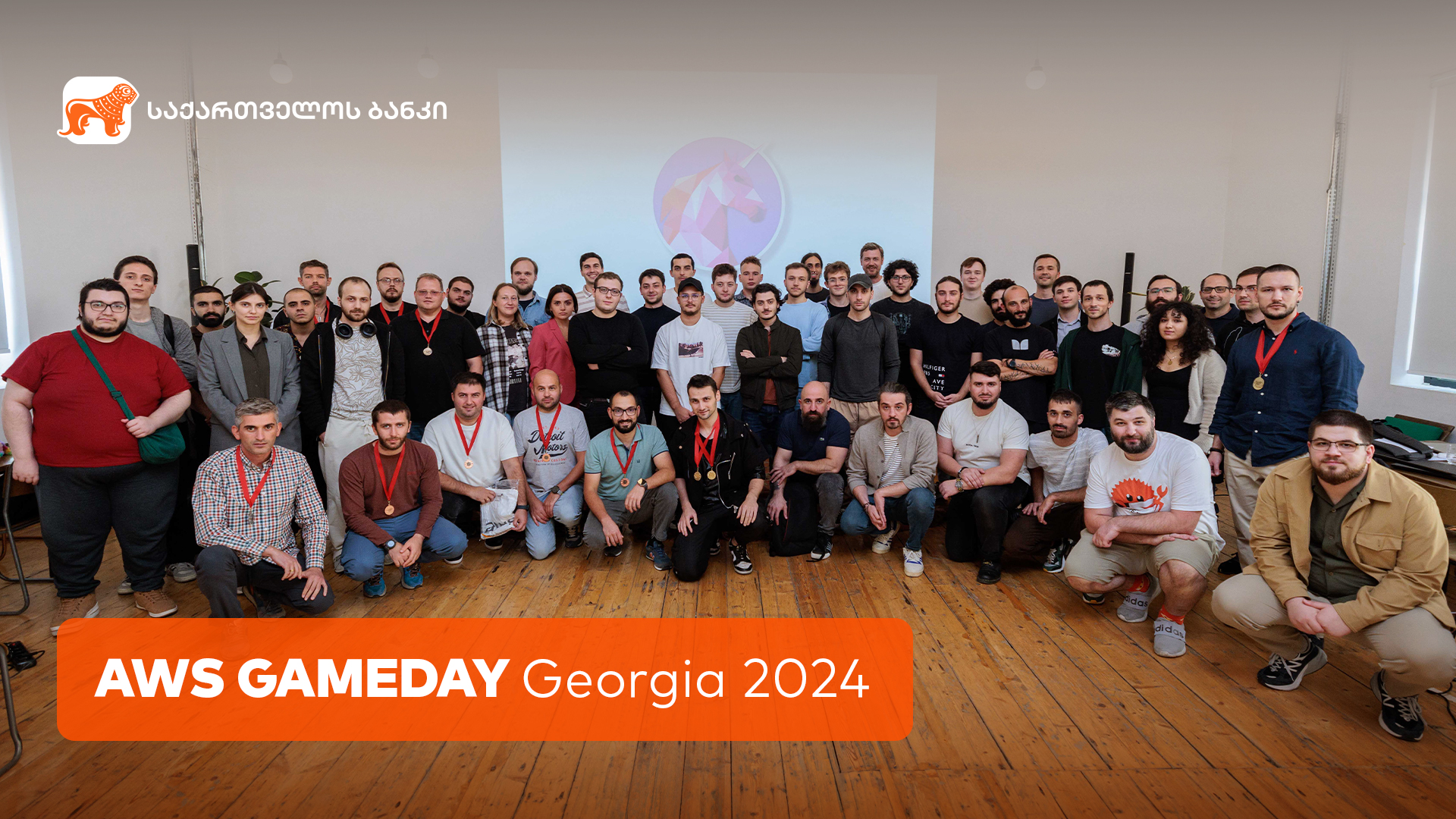 საქართველოს ბანკის მხარდაჭერით AWS Game Day გაიმართა • Forbes Georgia