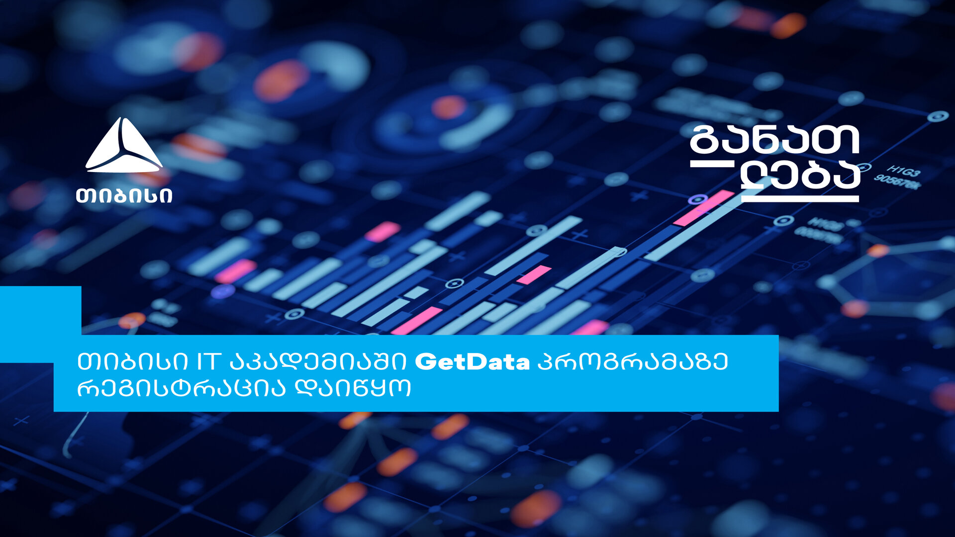 თიბისის ახალი საგანმანათლებლო ინიციატივა - GetData • Forbes Georgia