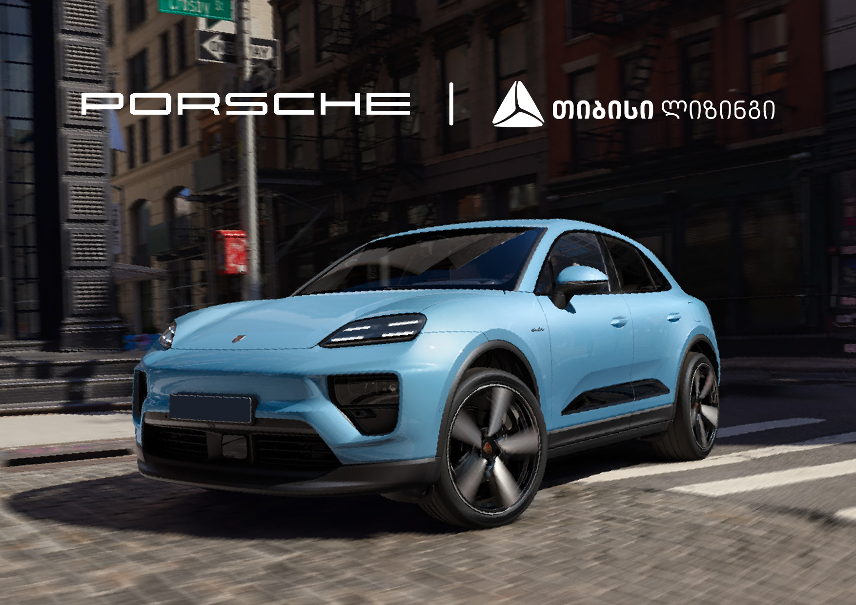სრულად ელექტრო Porsche Macan 0%-იანი ლიზინგით – „პორშე ცენტრი თბილისი ...