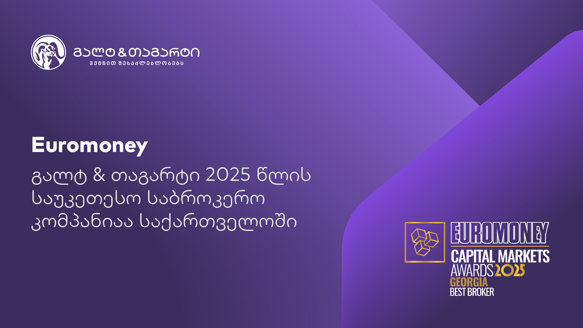 Euromoney-იმ გალტ & თაგარტი საქართველოში საუკეთესო საბროკერო კომპანიად ...